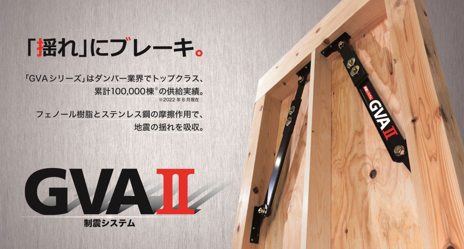 新製品GVAⅡの販売を開始いたしました | アイエムエー